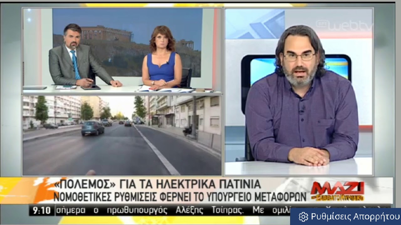 ΜΑΖΙ ΤΟ ΣΑΒΒΑΤΟΚΥΡΙΑΚΟ. ΣΥΝΕΝΤΕΥΞΗ ΣΤΗΝ ΕΡΤ ΜΕ ΘΕΜΑ ΤΑ ΗΛΕΚΤΡΙΚΑ ...