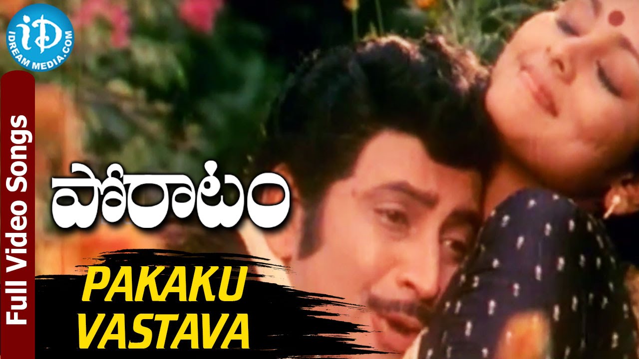 Poratam Movie - Pakkaki Vastava Video Song || Krishna, Jayasudha ...