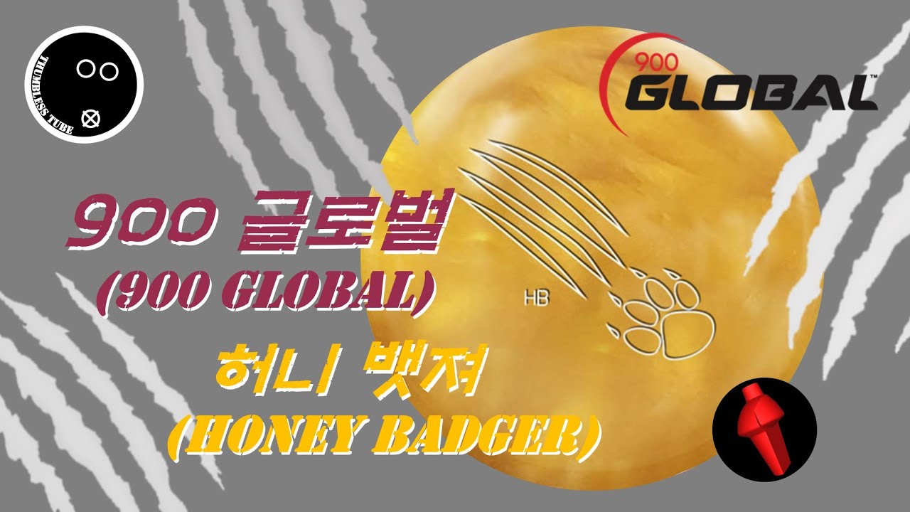 [Bowling_Review#115] 900 Global Honey BadgerㅣTwo-Handed Bowling - YouTube