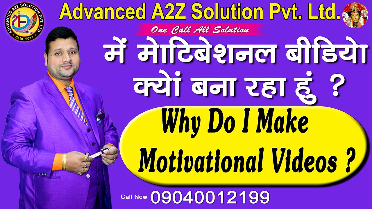 Why Do I Make Motivational Videos | मैं मोटिवेशनल वीडियो क्यों बना रहा हूँ | Advanced A2Z ...