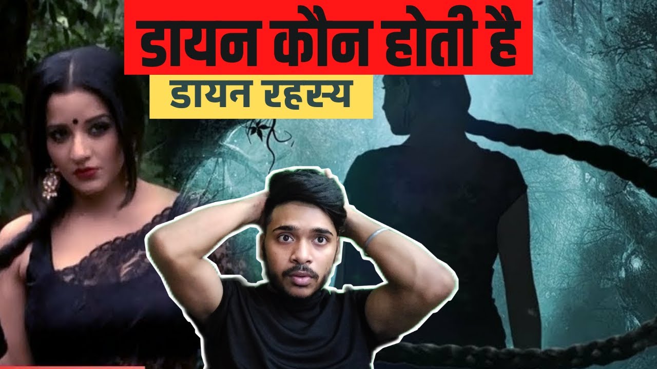 Dayan mystery Documentary of indian dayan witches Difference between ...