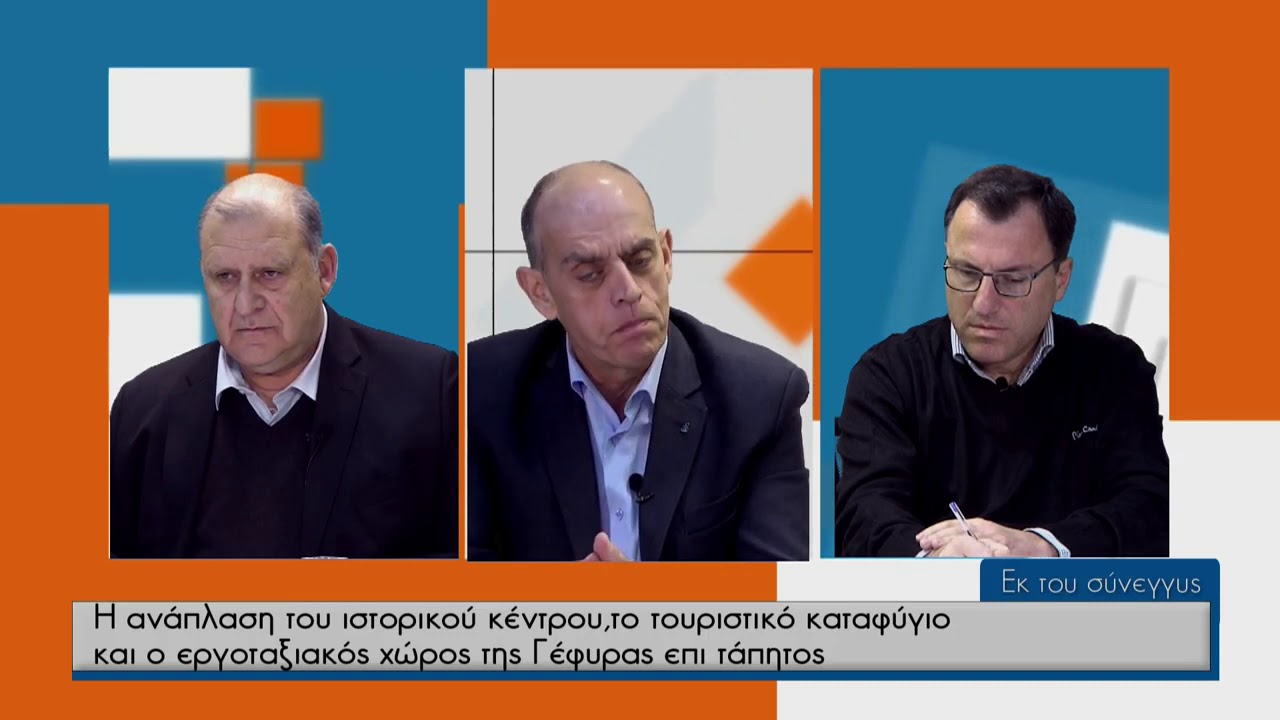 τουριστικο καταφυγιο-εκ του συνεγγυς 18.2.2020 - YouTube