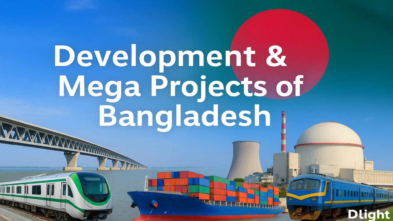 বিশ্বে মাথা উঁচু করে দাঁড়াচ্ছে বাংলাদেশ Development & Mega Projects of ...