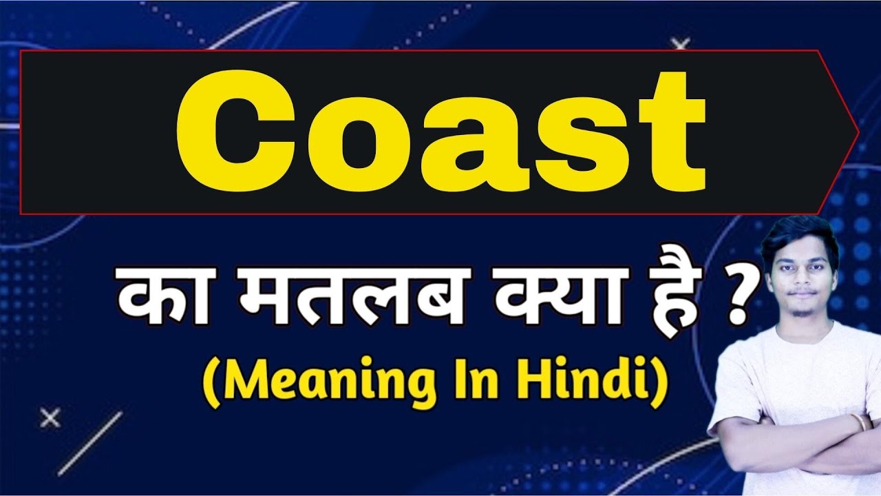 Coast meaning in hindi || coast ka matlab kya hota hai || word meaning ...