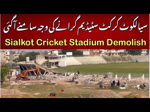 Jinnah cricket stadium Sialkot upgradation || MediaTop || جناح سٹیڈیم ...