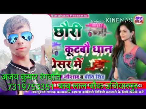 A.k Bihari 2020 Ajay Kumar bihari 7319753351 - YouTube