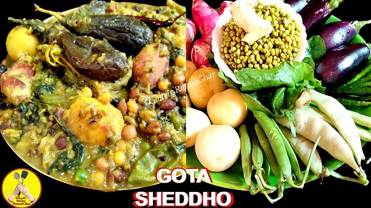গোটা সেদ্ধ || GOTA SHEDDHO || Boiled Whole Veggies With Dal || - YouTube