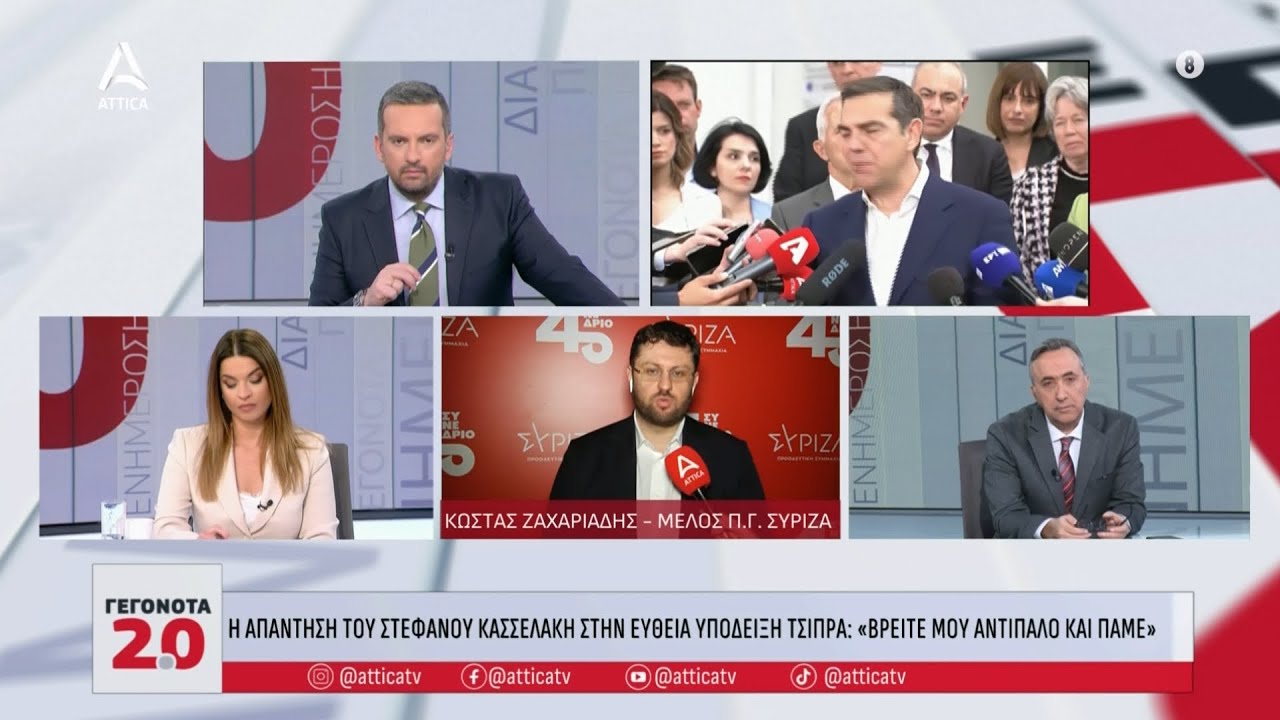 Ο Κώστας Ζαχαριάδης για την επόμενη μέρα στον ΣΥΡΙΖΑ | ATTICA TV - YouTube