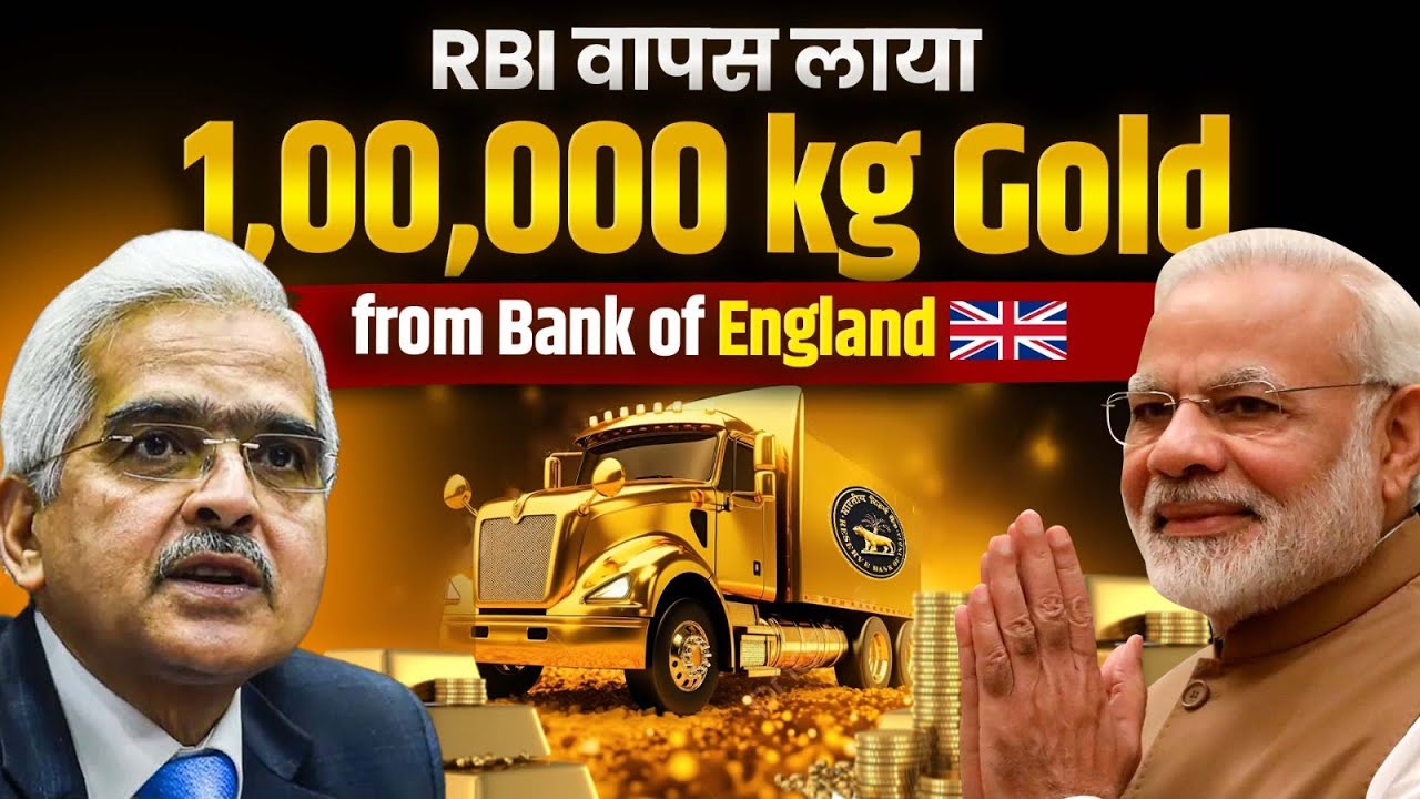 RBI Brought Back 100 Tonnes Of Gold | India's Gold is Back | Reserve ...