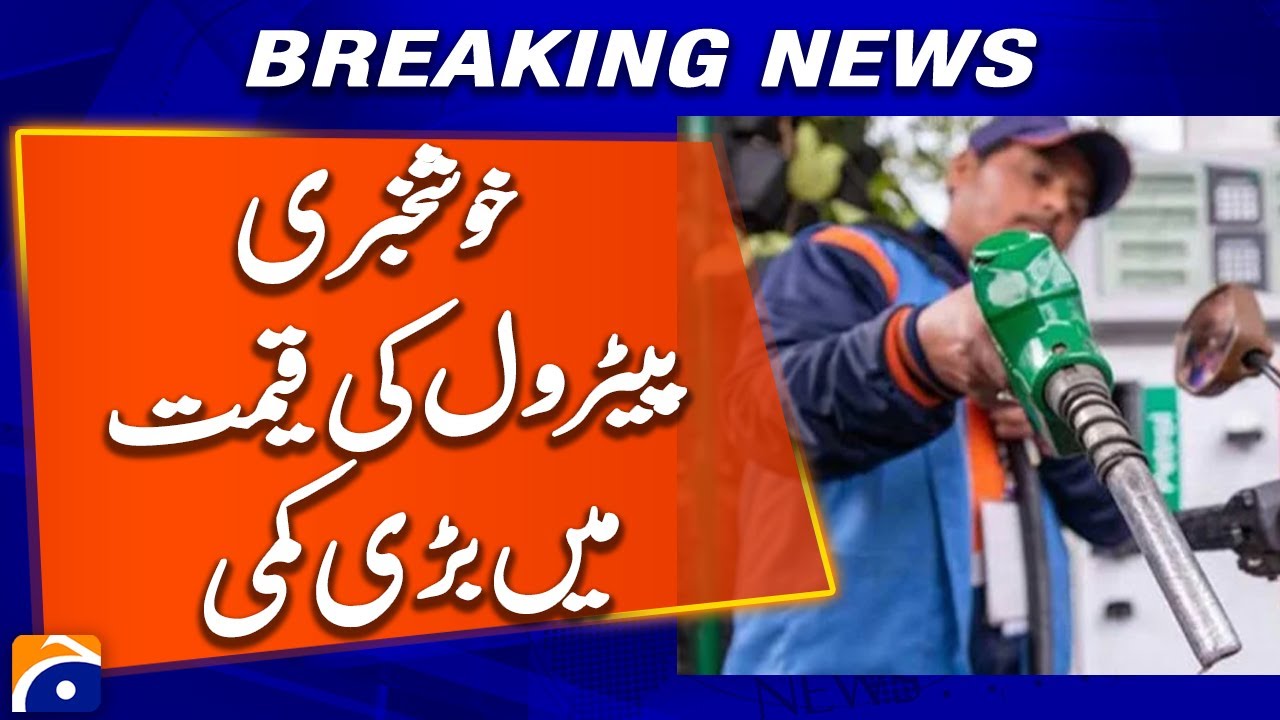 Good news, big drop in petrol prices | Breaking News - YouTube