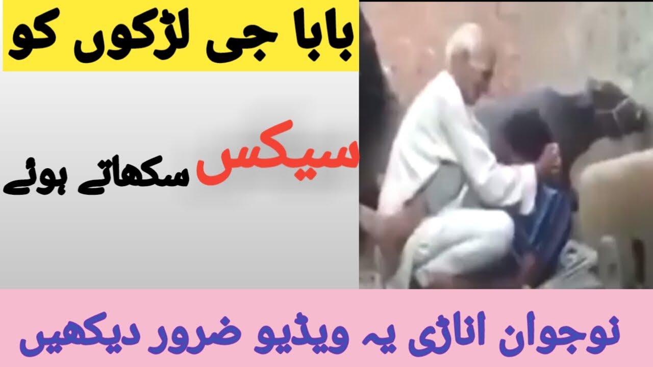 How We Can Sex Baba G Tell His Sex Ka Trika Youtube