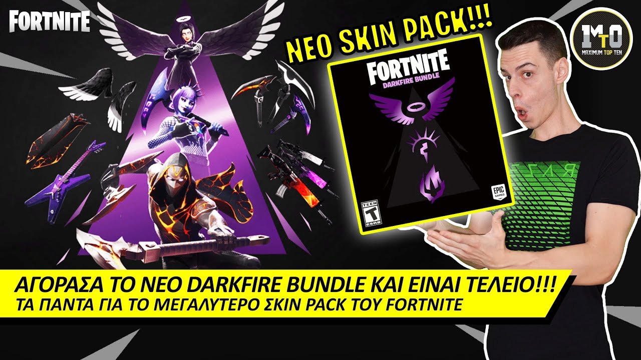ΠΗΡΑ ΤΟ ΝΕΟ DARKFIRE BUNDLE ΚΑΙ ΕΙΝΑΙ ΟΤΙ ΚΑΛΥΤΕΡΟ!!! 🔥😱🔥 - ΤΑ ΠΑΝΤΑ ...