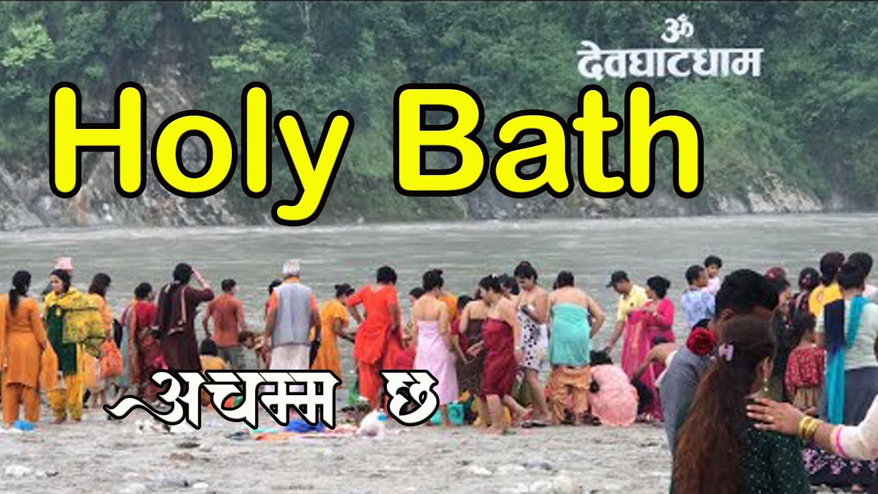 Holi Bath in Devghat Dham || Open Holi bath || 2081 - YouTube
