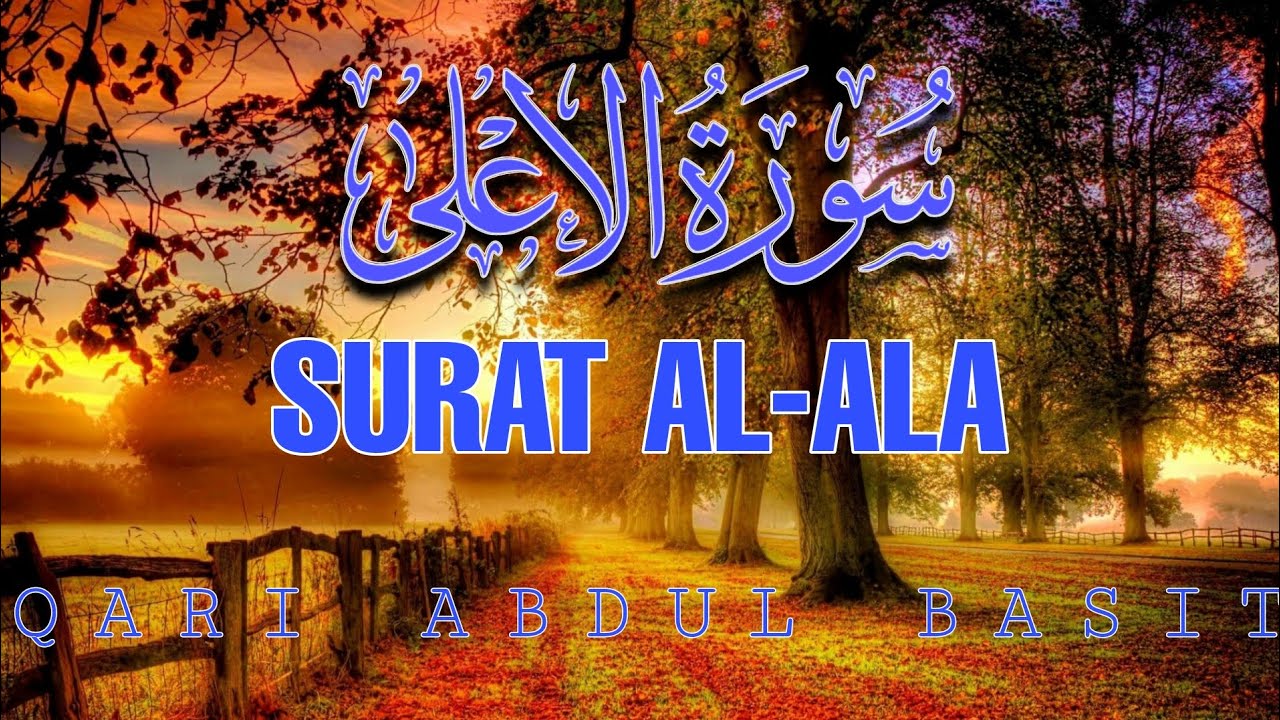 Surah Al-ALA l Heart Touching Voice l Qari Abdul Basit l Inspire ...