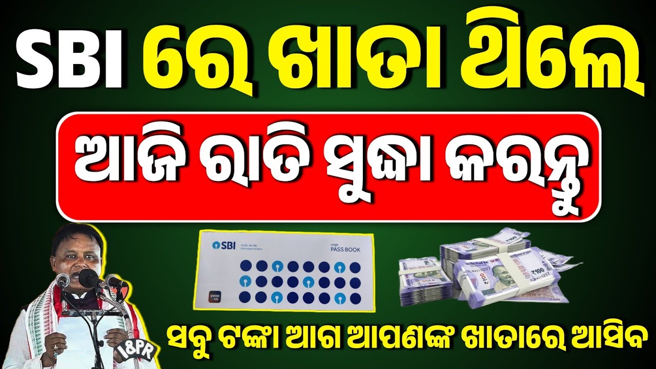 ୧୫ ହଜାର ଏକା ବେଳେ | DBT Link Kaise Kare Online | How To NPCI Link In ...
