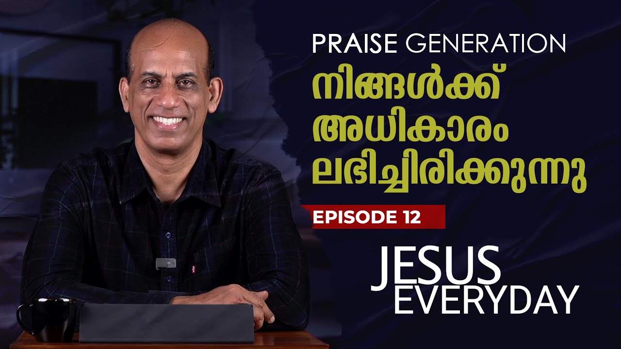 Jesus Everyday - Morning Devotion | 16 September 2023 | Episode 12 | Ps ...