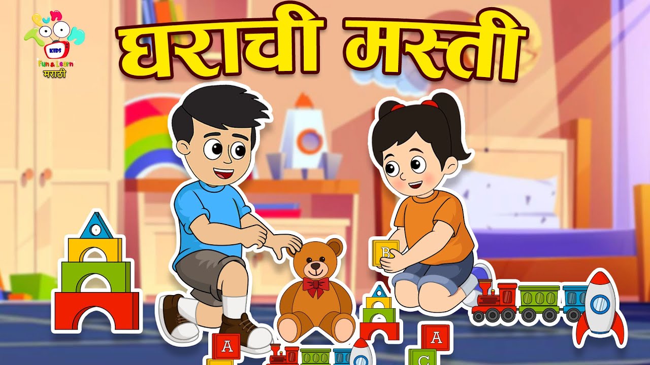 गट्टू ची मजा - Gattu Vs Chinki | Marathi Goshti | मराठी गोष्टी ...