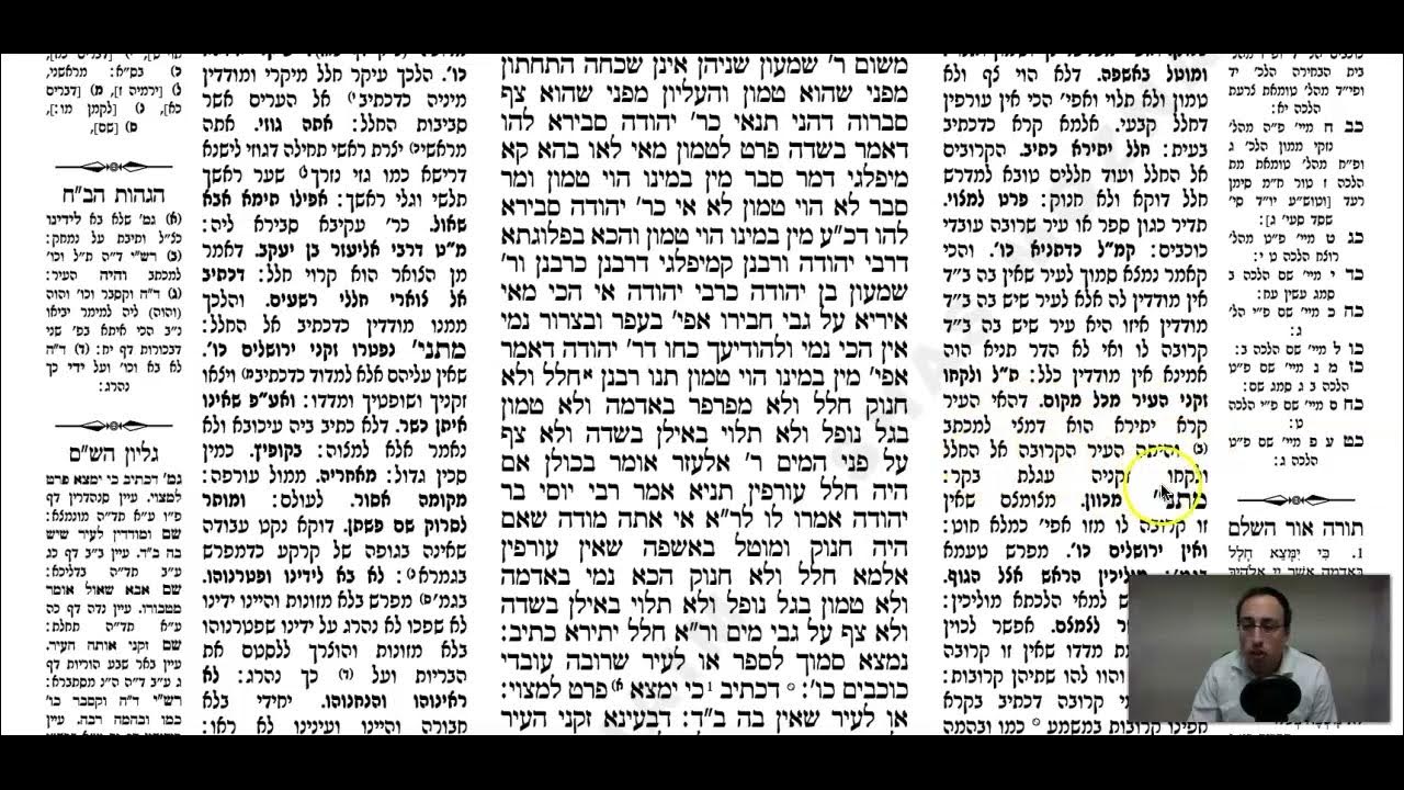 Sotah Daf 45b Daf Yomi Gemara (Talmud) Meseches Sotah - YouTube