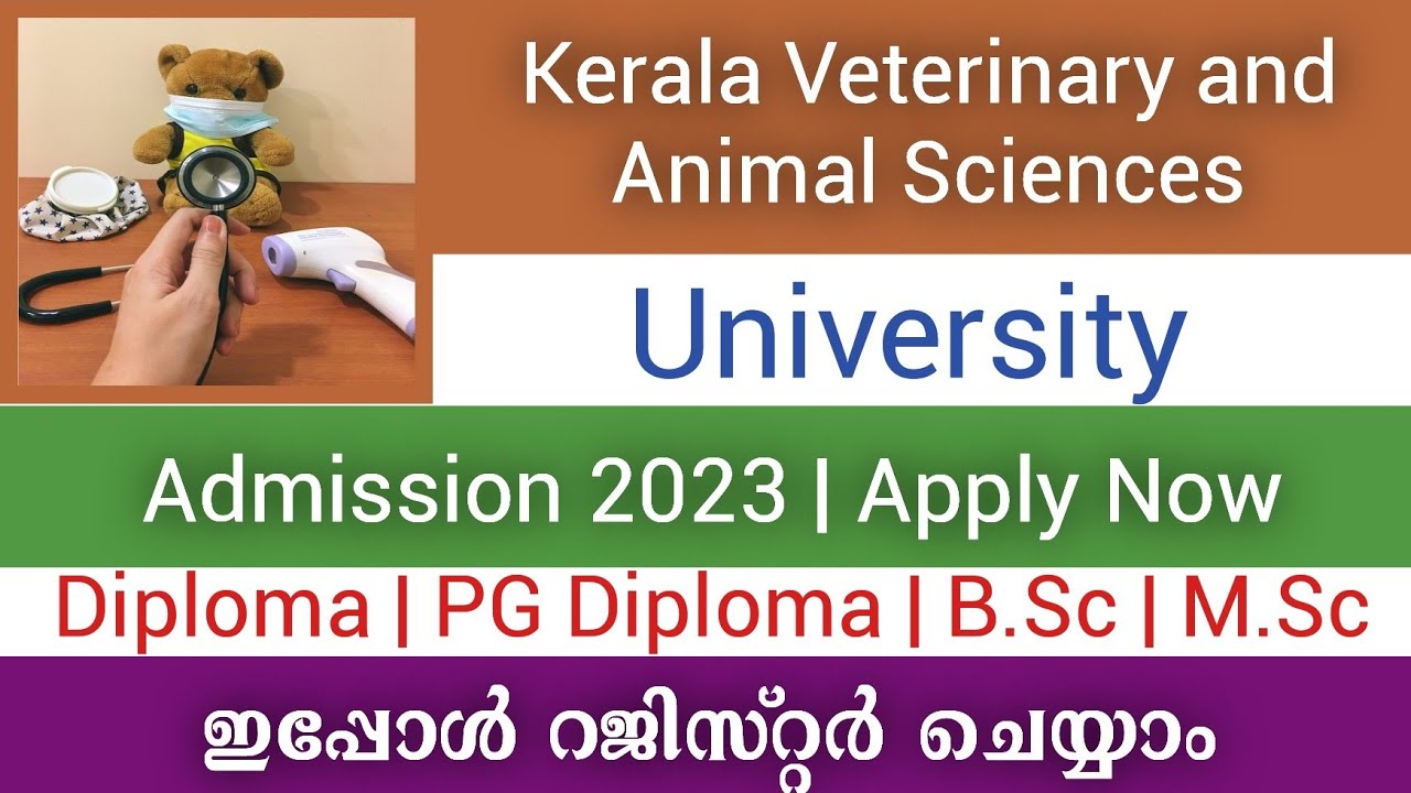 Kerala Veterinary and Animal Sciences University Admission 2023 ...