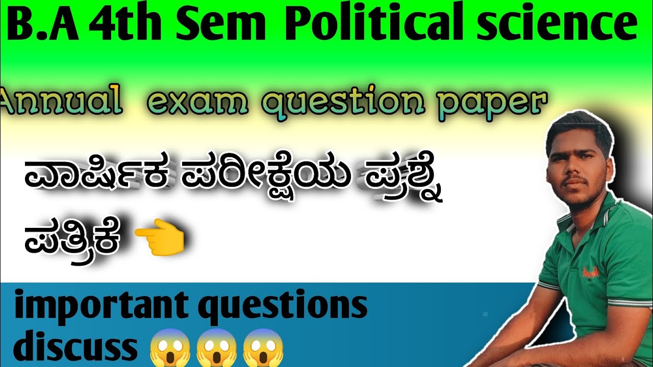 b.a 4th sem political science question paper #2024 #BA #Bcom #NEP #new ...