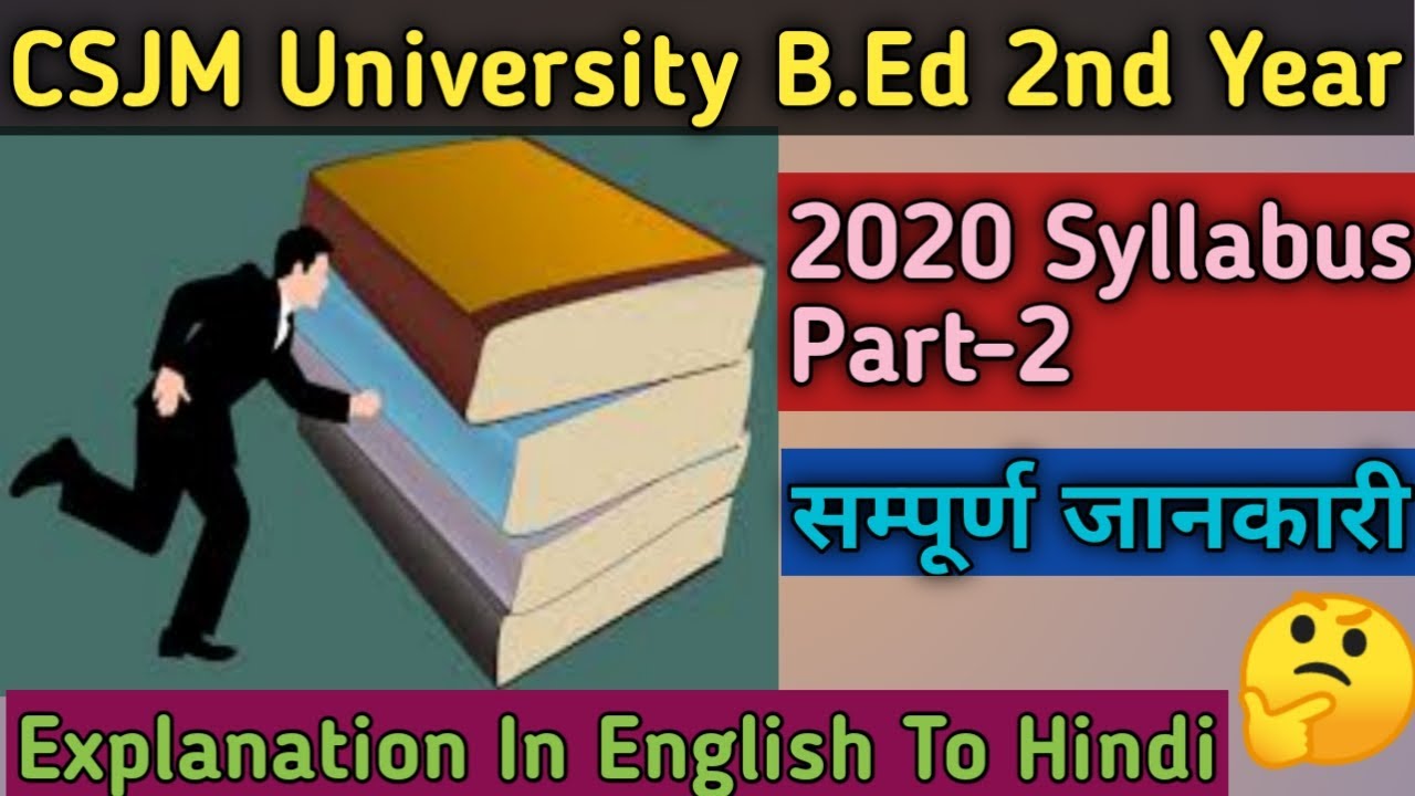 CSJMU B.Ed 2nd Year Syllabus 2020 Part-2: Syllabus Explained In Hindi ...