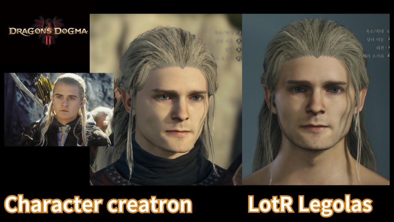 Dragon's Dogma 2 ㅡ Legolas (Orlando Bloom) LOTR 드래곤즈 도고마2 반지의 제왕 레골라스 ...