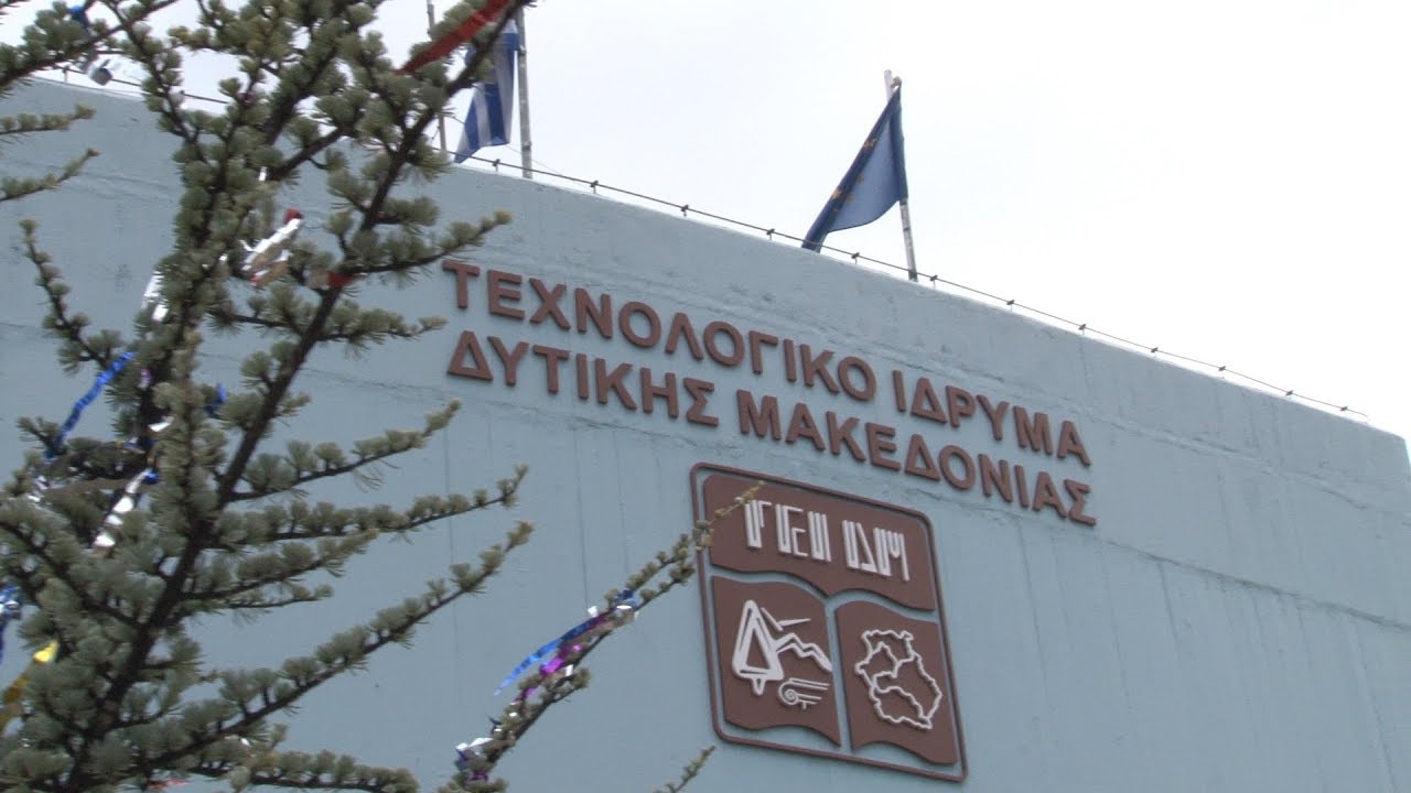 Τμήμα Διοίκησης και Οικονομίας- ΤΕΙ Δυτικης Μακεδονίας(Παράρτημα ...