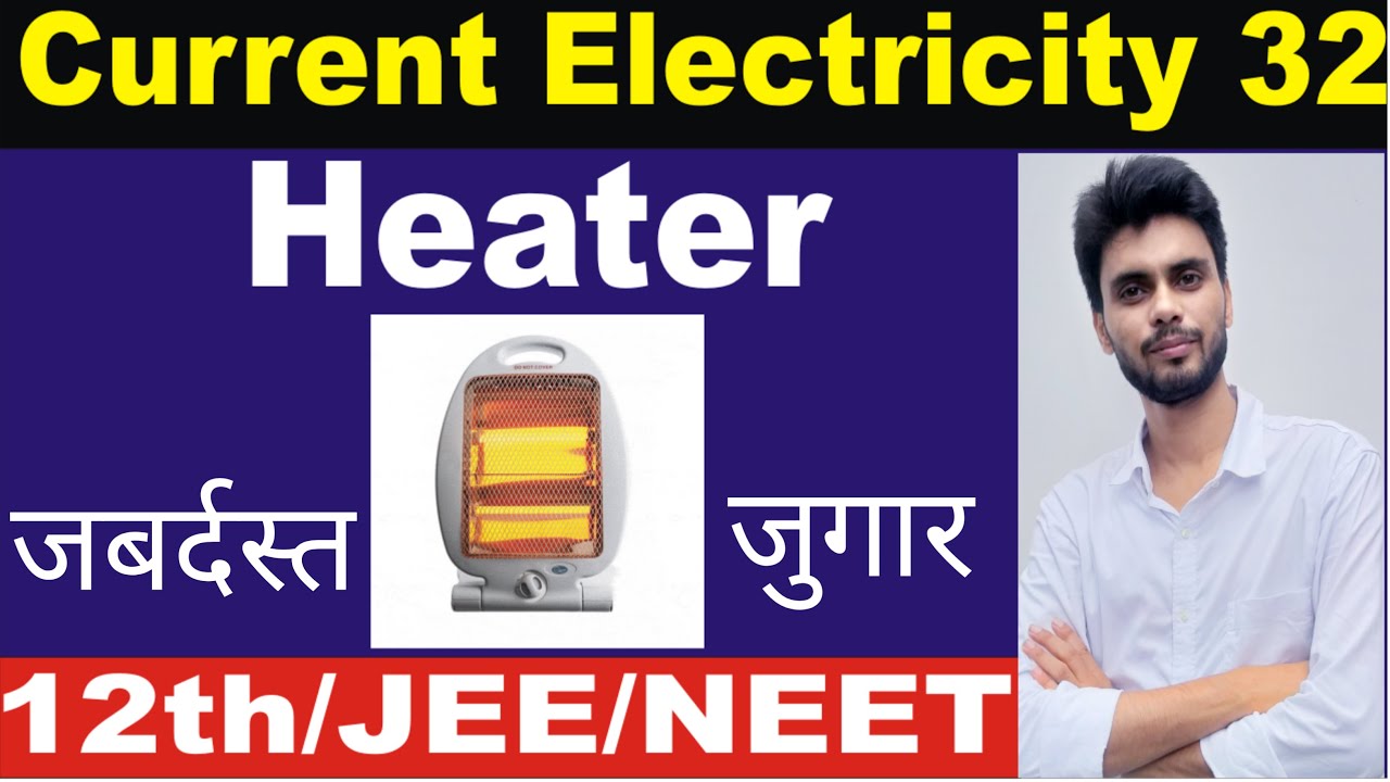 Electric heater class 12 physics | current electricity class 12 physics ...