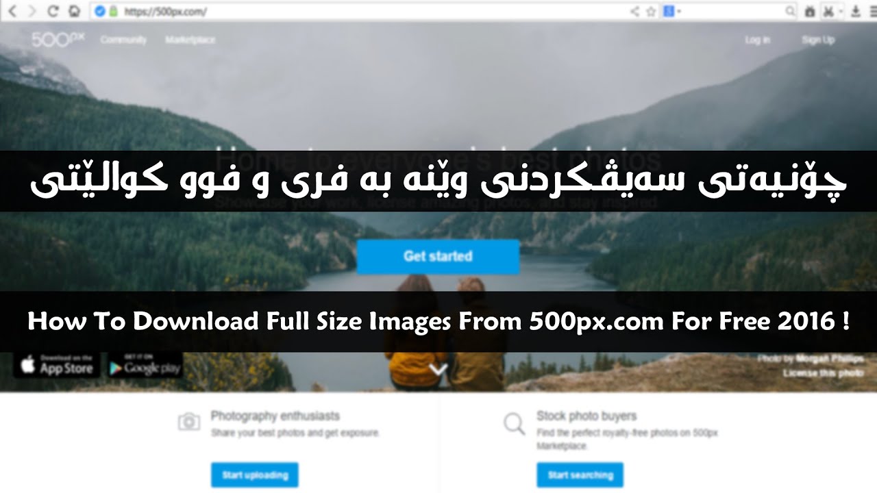 How To Download Full Size Images From 500px.com For Free 2016 ! - YouTube