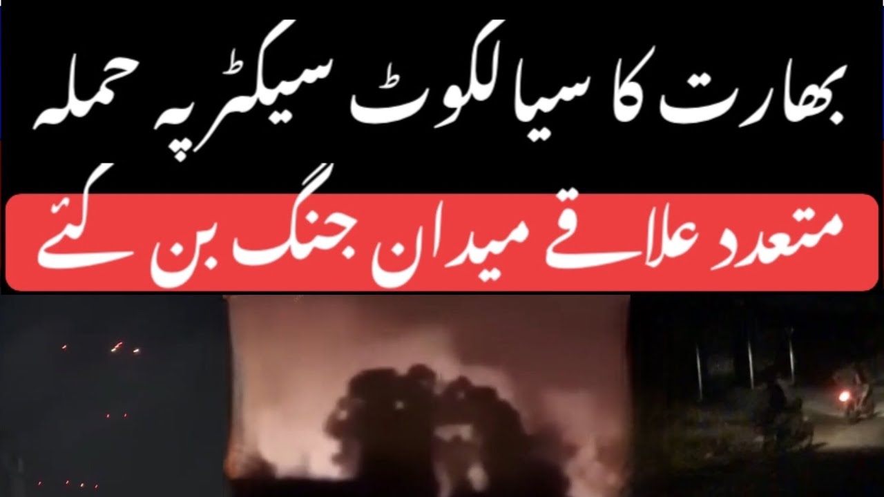 India's Attack on Sialkot Pakistan | Sialkot Situation After Attacks ...