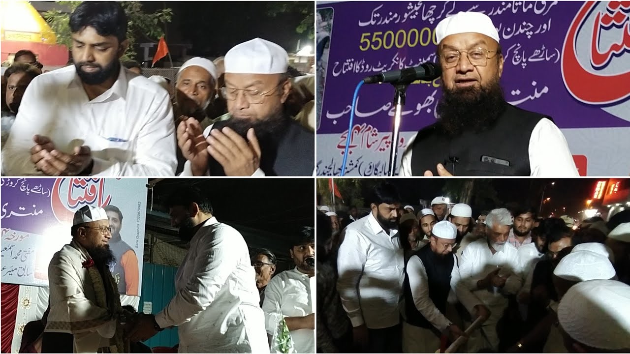 MLA Mufti Ismail | Dr Khalid parveez | Dada bhuse | Malik Mayor | Road ...