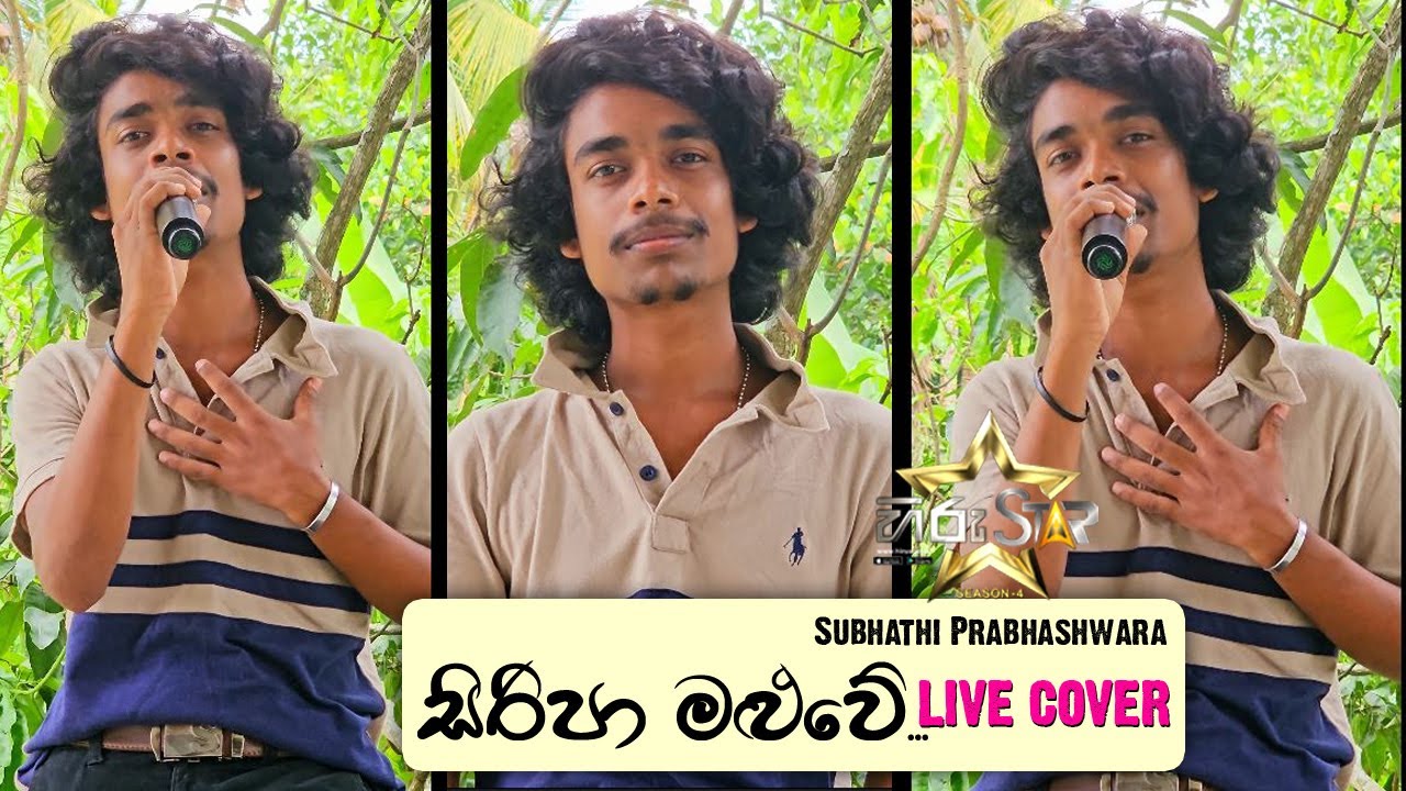Siripa Maluwe Full Song | Cover By Prabhash | Subhathi Prabhashwara (SP ...