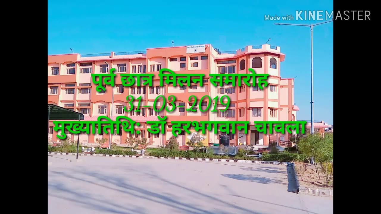 Purv chatr milne samaroh gcw sirsa - YouTube