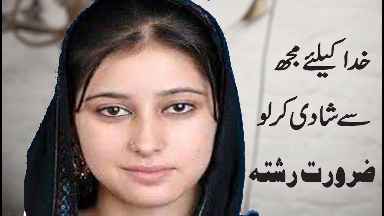 Today a Marriage Proposal in Pak | Zaroorat Rishta | Khuda kay Liye ...