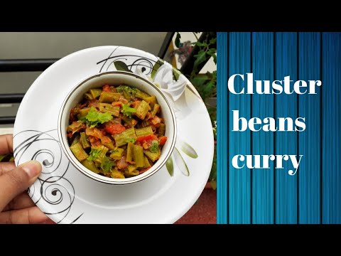 Cluster beans curry |Cluster beans recipe |Goruchikkudu koora|గోరు ...