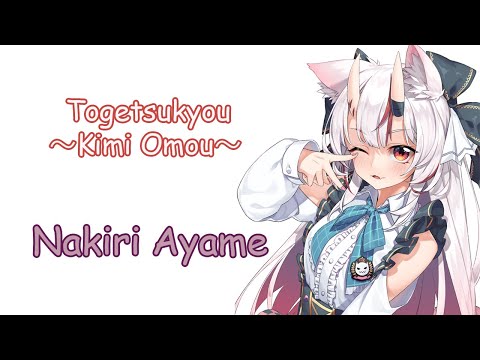 [Nakiri Ayame] - 渡月橋 ～君 想ふ～ (Togetsukyou 〜Kimi Omou〜) / Kuraki Mai