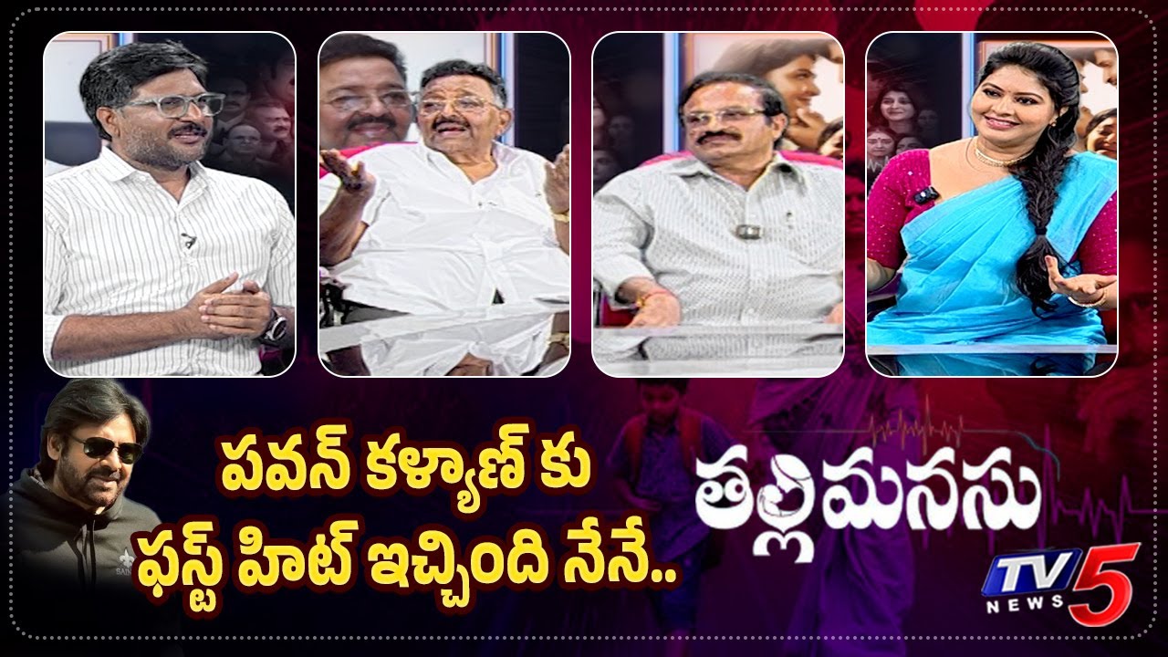 Talli Manasu Movie Team Exclusive Interview | Rachitha Mahalakshmi ...