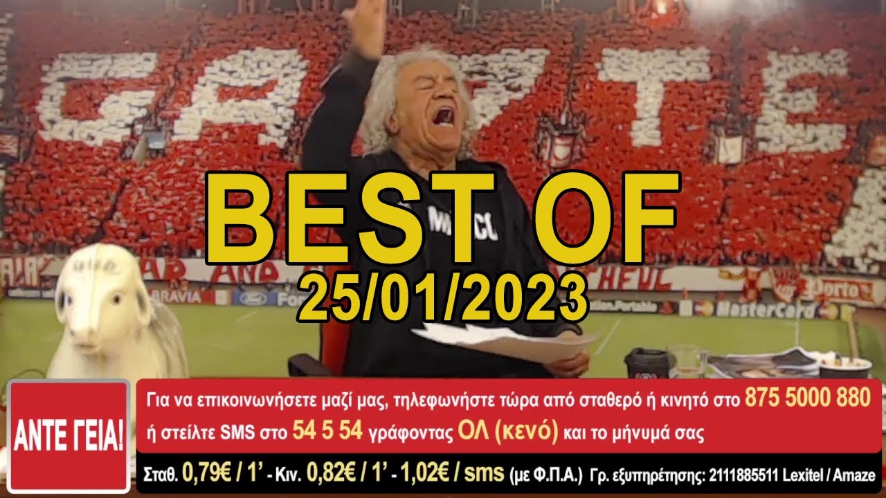 #ΑΝΤΕΓΕΙΑ - ΤΣΟΥΚΑΛΑΣ ΚΟΥΜΑΝΤΑΡΕΙ ΤΑ ΠΕΡΙΣΤΑΤΙΚΑ ΜΕΤΑ ΤΟ ΑΡΗΣ ...