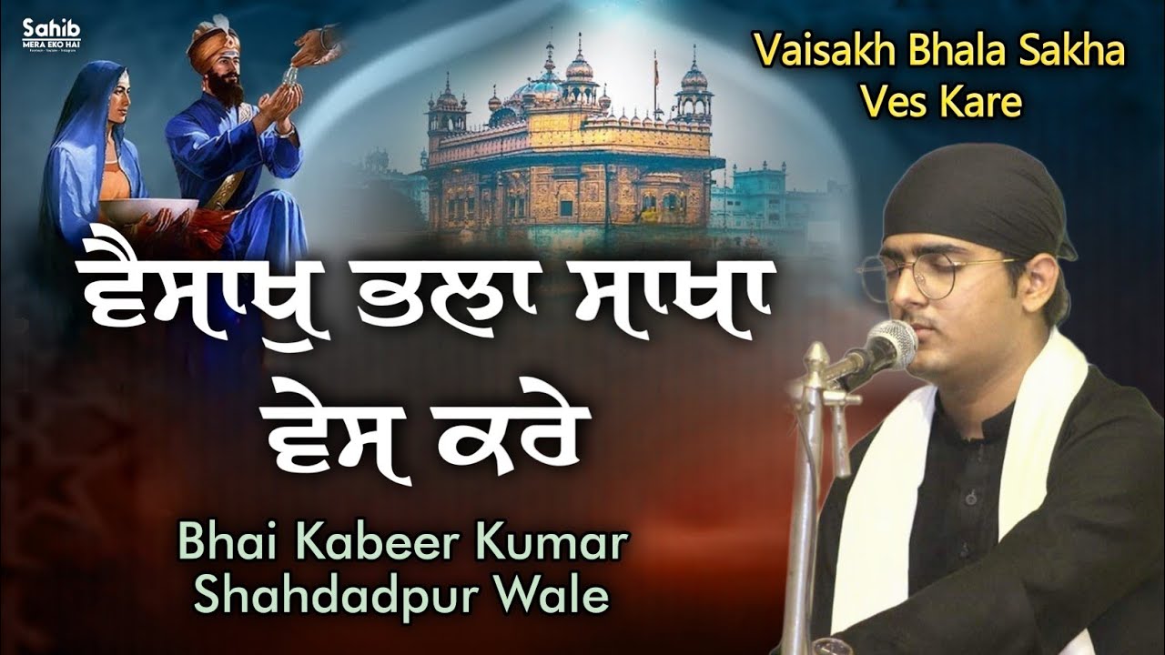 New Shabad Gurbani Kirtan 2024 - Vaisakh Bhala Saakha Vais Kare - Bhai ...