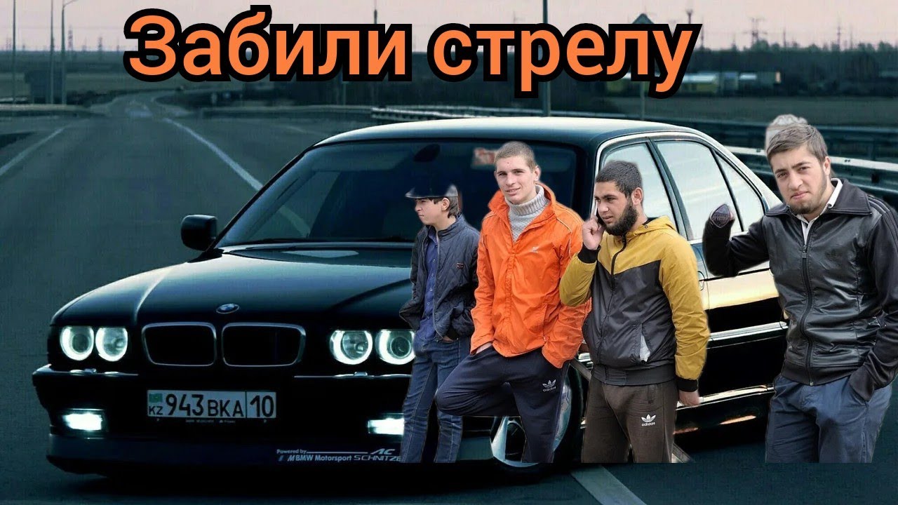 Забил стрелу. - YouTube