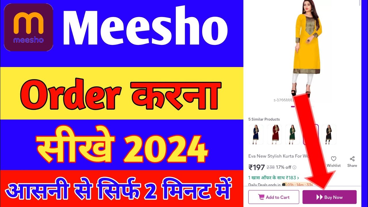 meesho se order kaise kare || how to buy product from meesho app ...