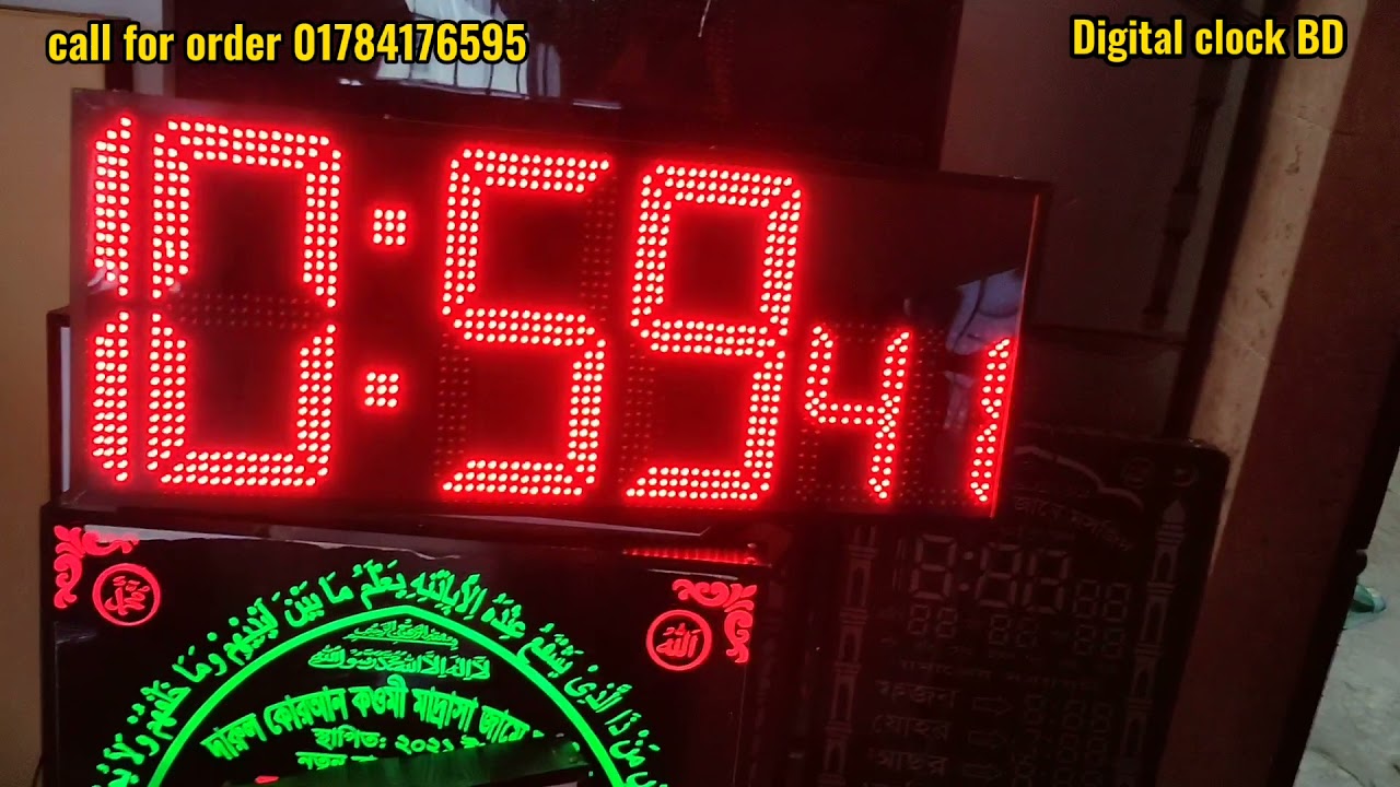 LED Digital ghori dam koto, Digital clock salta time, এল ই ডি ডিজিটাল ...