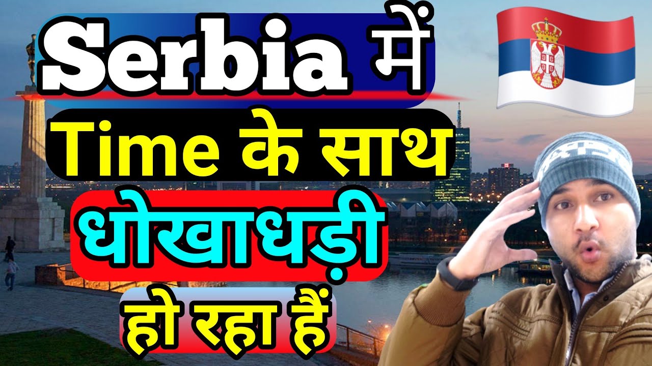 Why Do Times Change In Serbia YouTube Why Do Times Change In Serbia YouTube