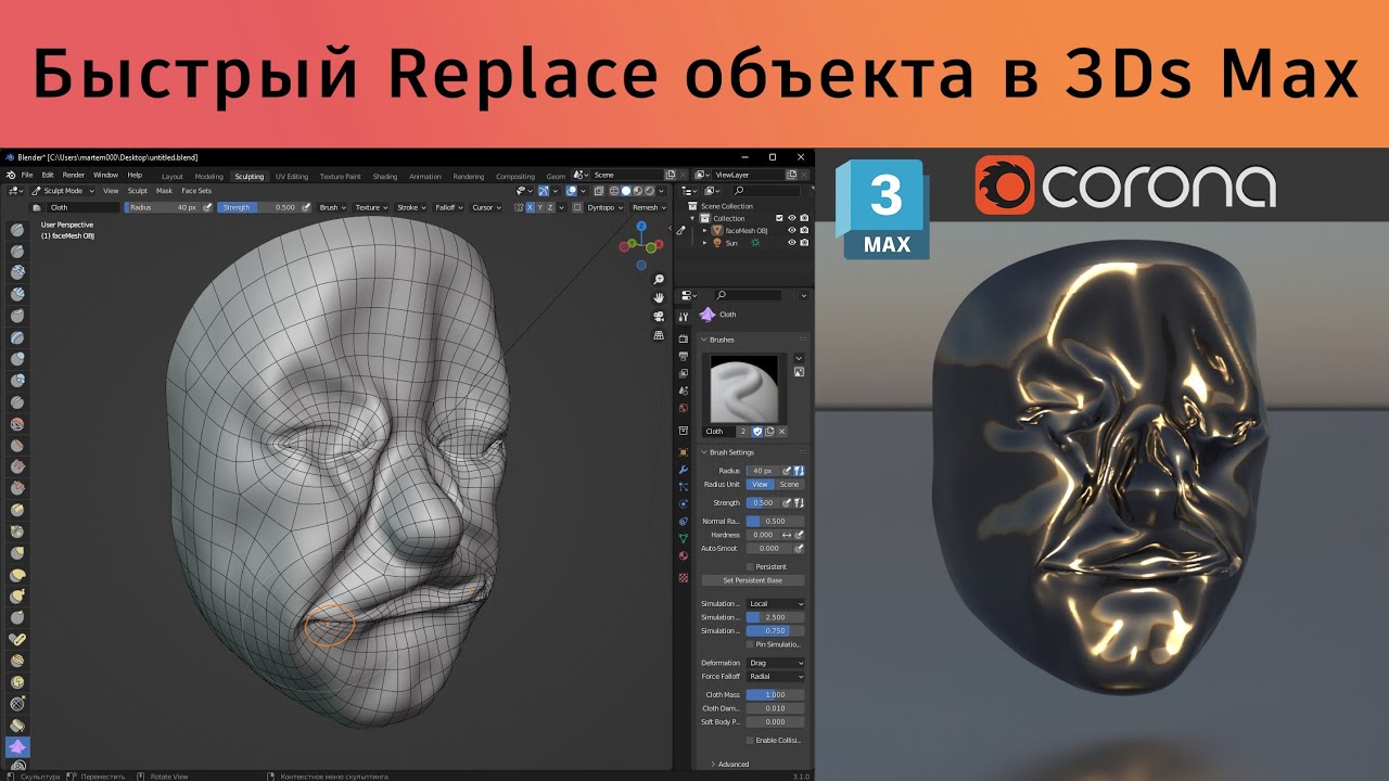 Replace 3D объекта в 3Ds Max: link FBX - YouTube