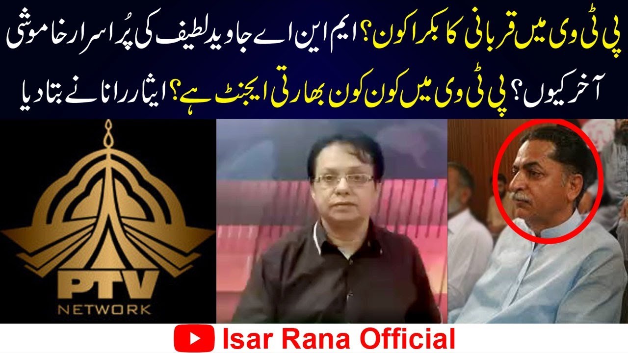 |#PTV is the face of Pakistan | Is parliament ready to take action ...