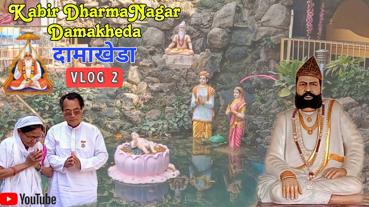 Kabir Dharma Nagar Damakheda दामाखेडा vlog 2/@pradarshansvlog @jayasahu ...