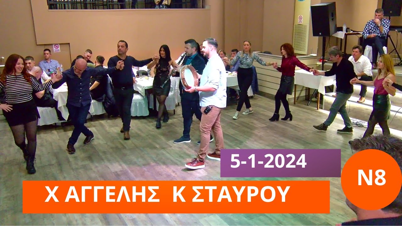 ΕΜΠΑ ΣΤΟ ΧΟΡΟ.ΧΡΗΣΤΟΣ ΑΓΓΕΛΗΣ ΚΑΙ ΚΩΣΤΑΣ ΣΤΑΥΡΟΥ ΚΟΠΗ ΠΙΤΑΣ ΤΑ ΑΗΔΟΝΙΑ ...