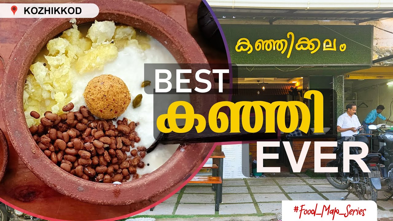Best Traditional Food Kanji in Calicut | Kanji Kalam Review by Rashid ...