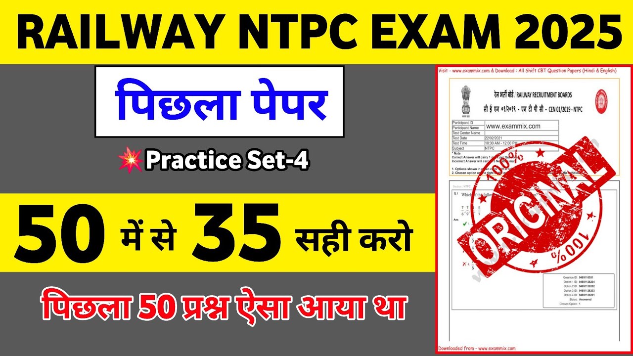 RRB Ntpc Previous year gk questions | rrb ntpc gk | ntpc gk live class | ntpc gk practice set ...