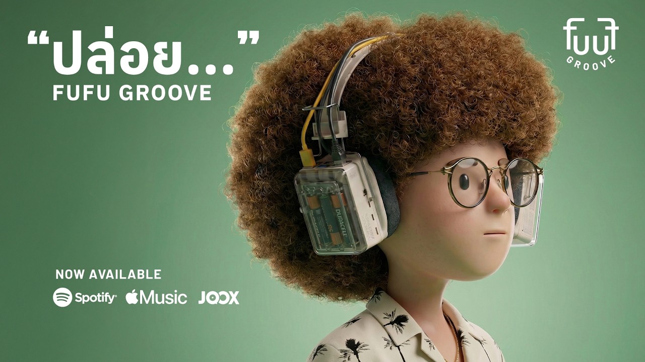 "ปล่อย…" | Fufu Groove (Chill Pop) - YouTube